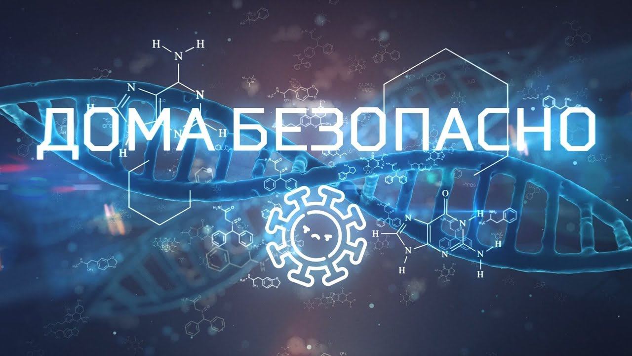 PRORECONE - Коронавирус #ЛУЧШЕДОМА | Учёный Фитнес