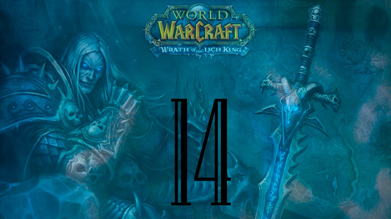 [14] World Of Warcraft: Wrath Of The Lich King [без комментариев]