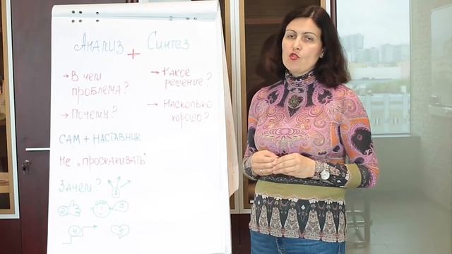 Инструменты анализа. Принятие решений. Ирина Безменова