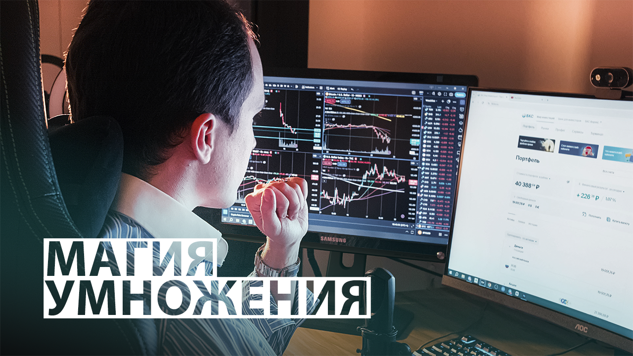 МЕХАНИКА СЛОЖНОГО ПРОЦЕНТА / Обучение инвестициям #2