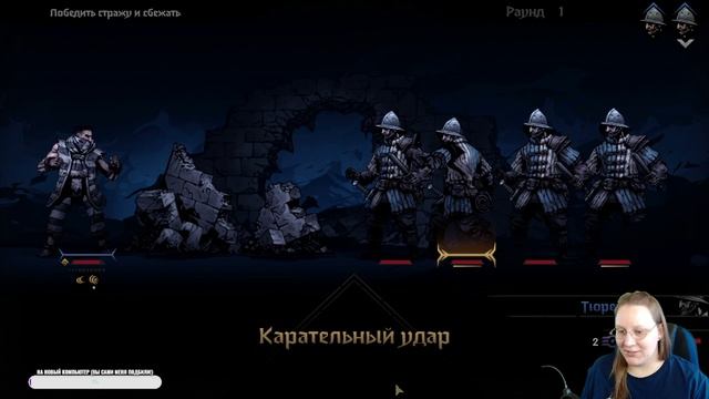 Darkest Dungeon II: Незабываемая поездка в дилижансе