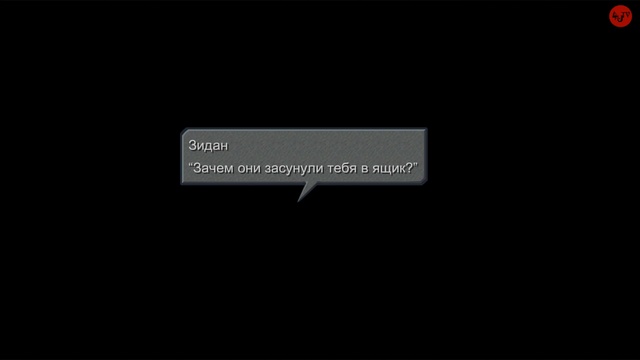 [episode #6] Final Fantasy IX - Секреты деревни Дали..