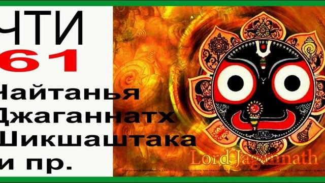 ЧТИ - 61