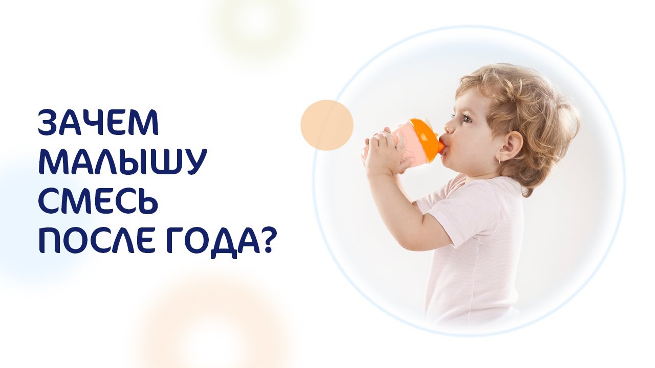 Kabrita® 4 GOLD - смесь для полноценного и сбалансированного питания детей с 18 месяцев