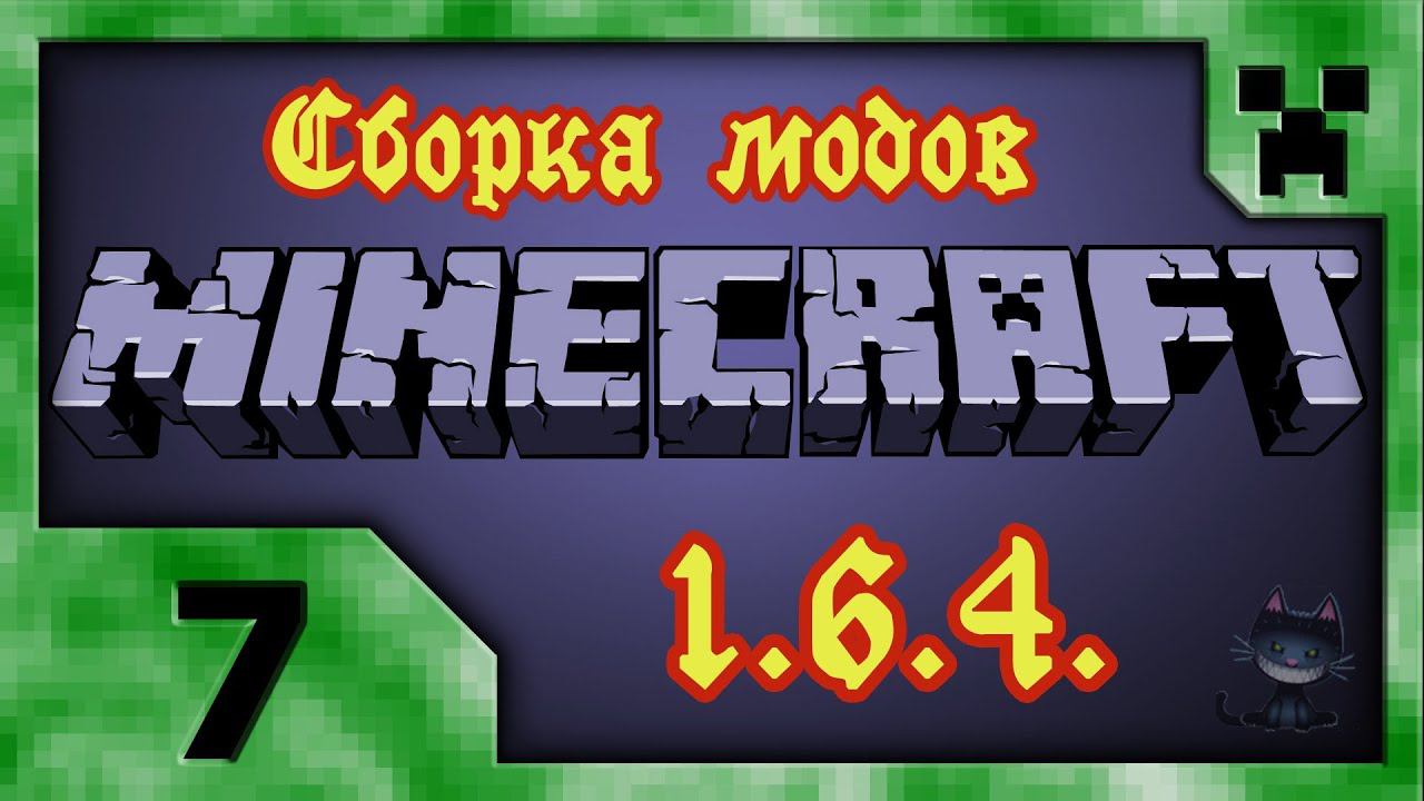 Minecraft (Сборка модов 1.6.4.) # 07. Геотермальный генератор и многое другое.