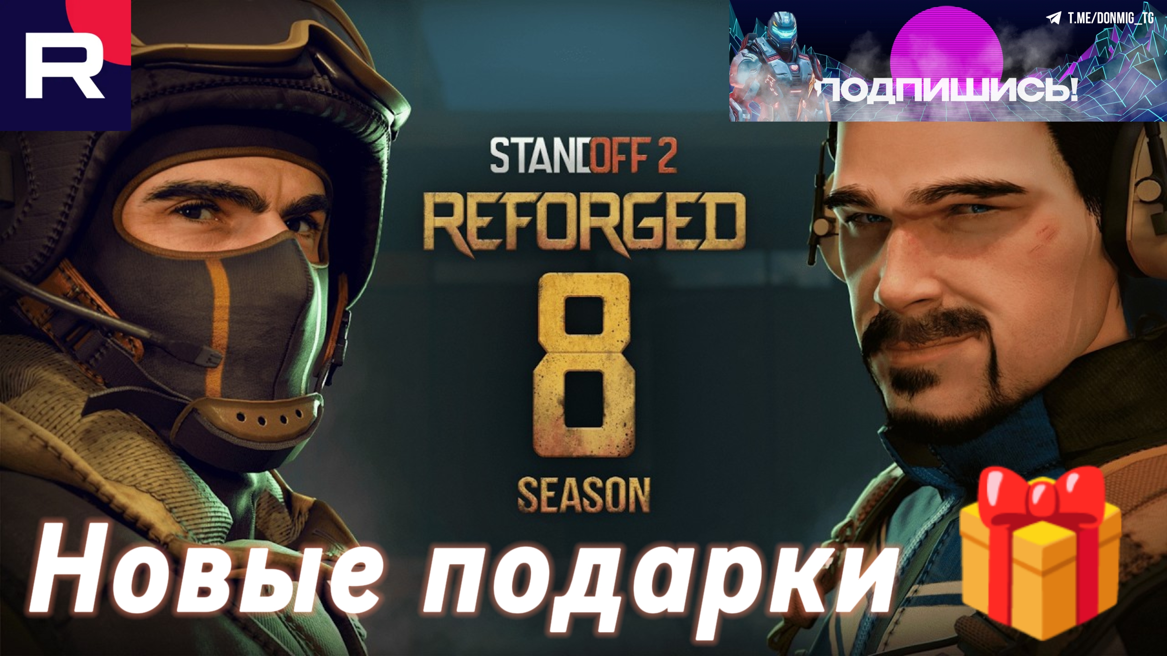 Новые подарки в обновлении 0.30.0 🎁 #standoff2 #стандофф2 #подарки