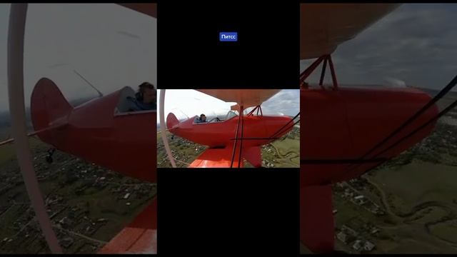 Полет Питса