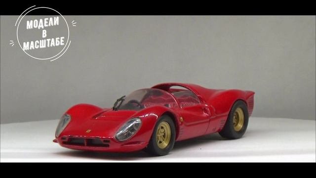 Ferrari 330 P4