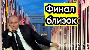 Новости из Telegram...Запад готов сдать позиции...