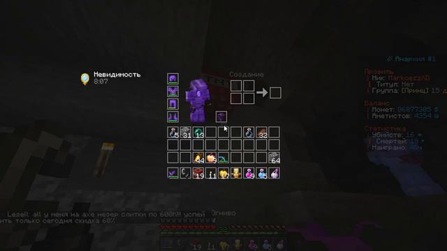 ЗАХВАТИЛИ СЕРВЕР БЛАГОДАРЯ ЭТОМУ! СТАЛИ ТОП ИГРОКИ Майнкрафт, Анархия ...