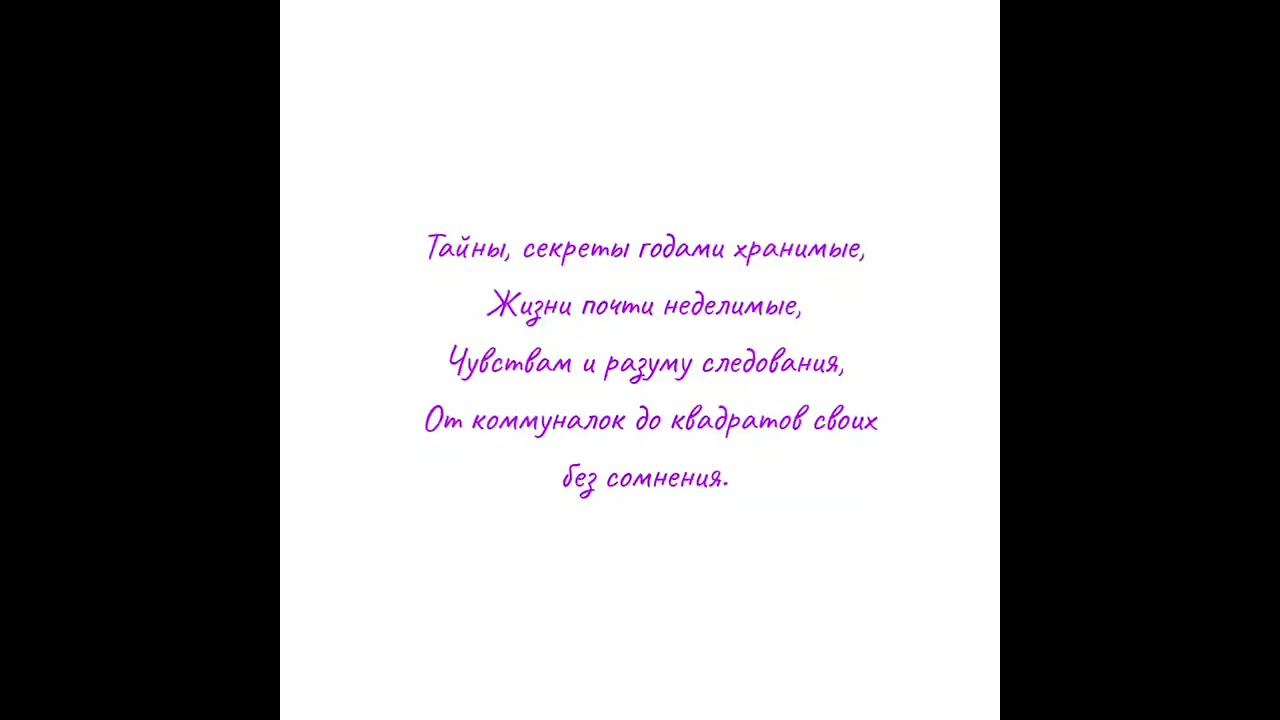 Подругам посвящается