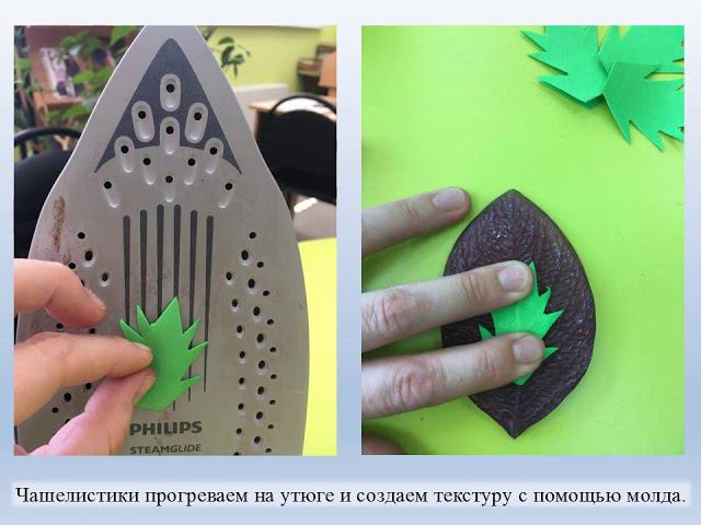 Мастер класс "Роза Маленького принца"