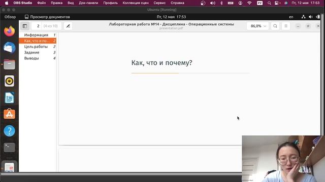 Защита презентации по лабораторной работе №14