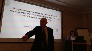 Первая межрегиональная конференция травматологов-ортопедов СКФО «Северо-Кавказский»
