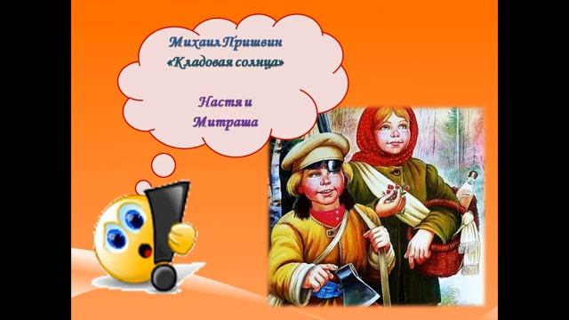 Видео презентация  «Упрямство и упорство»