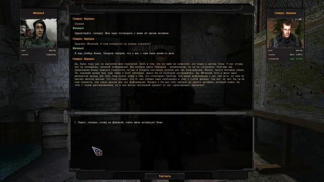 ОП 2.2, часть 49, Макс и квад Черепа.mpg