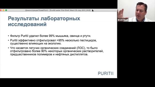 2021 07 29 - Вебинар с Бреттом Вестом.mp4