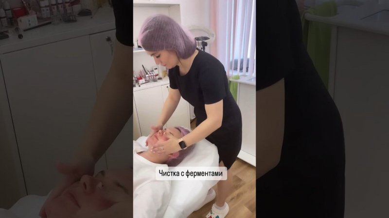 Чистка с ферментами самая эффективная система очищения кожи!
