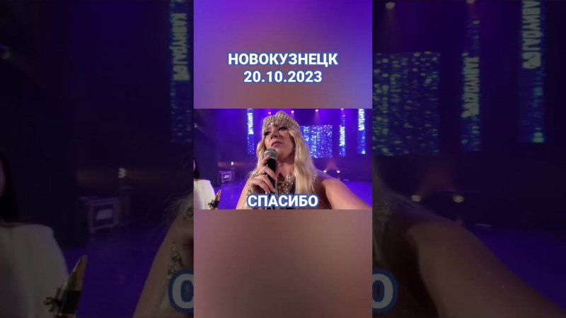 Новокузнецк шлет привет