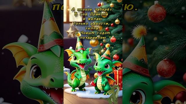 С Новым 2024 годом!