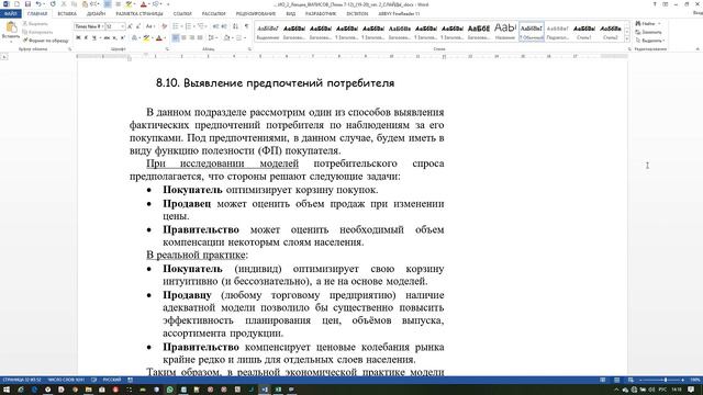 Исследование операций. Часть 2. Лекция 13.
