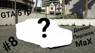 Купил себе первую машину (GTA 5 rp) #8