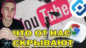 Блокировка Ютуба в России в 2022 году ?!/ Что от нас скрывает Роскомнадзор ?!
