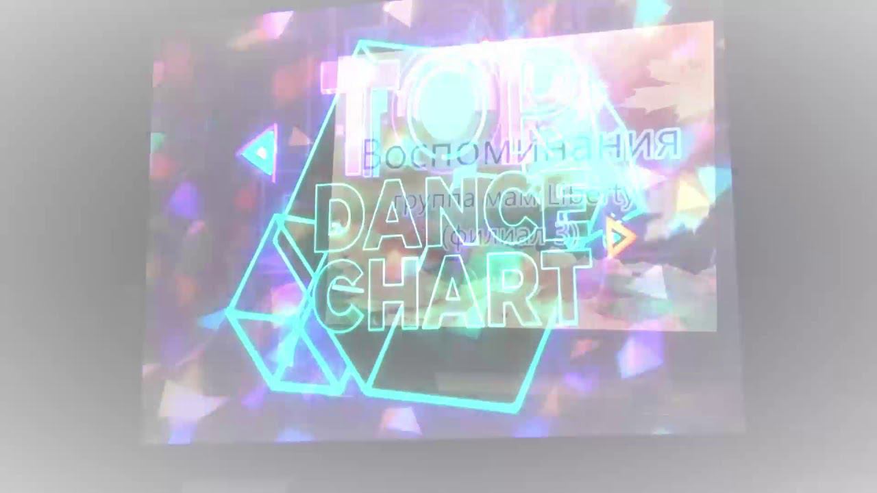 Liberty Dance. Итоговый концерт