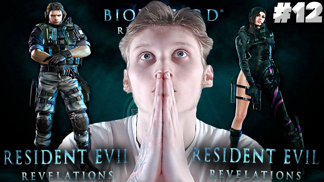 ПОДОСПЕЛА КАВАЛЕРИЯ ► RESIDENT EVIL REVELATIONS ► #12