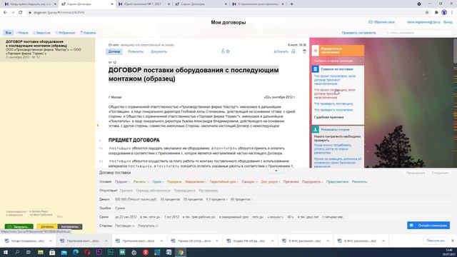 13 РАЗДЕЛ ДОГОВОРЫ! Конкретная помощь
