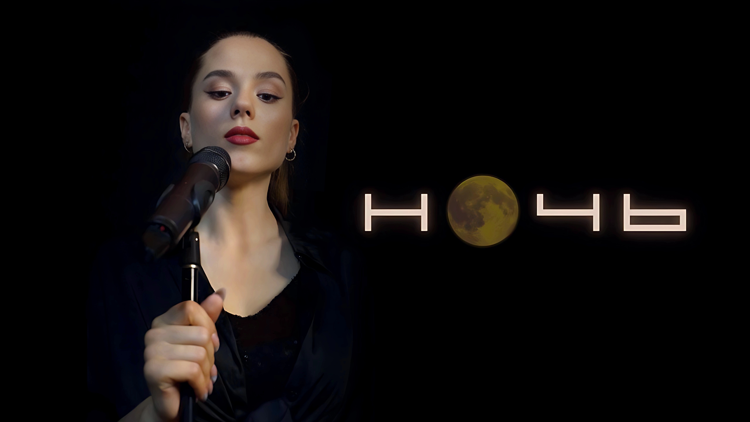 НОЧЬ - Cover by VIKA DITMAR