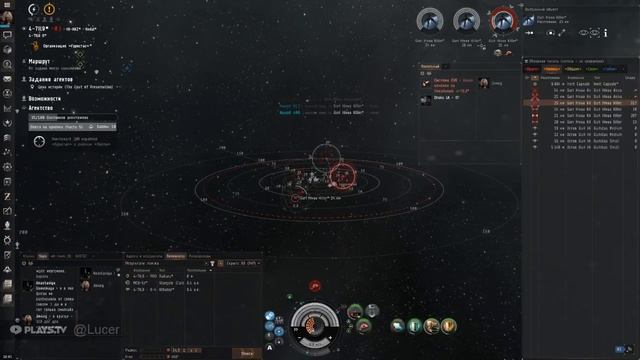 EVE Online - 7 минут фарма ивента