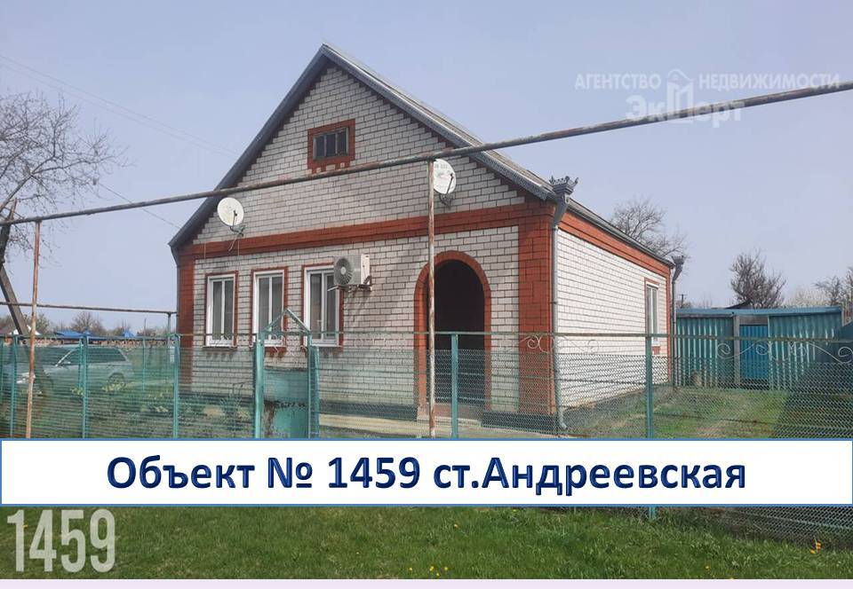 Уютный дом на большом участке ст.Андреевская