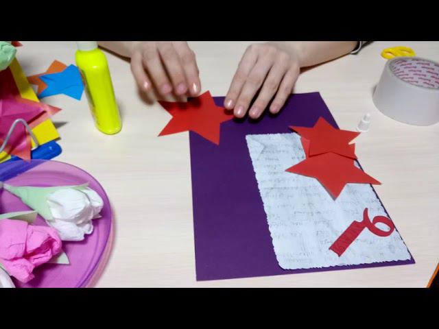 Мастер-класс "Открытка ветерану"