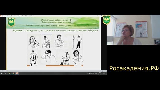 Управление персоналом 8 - Шапаренко Н.И.