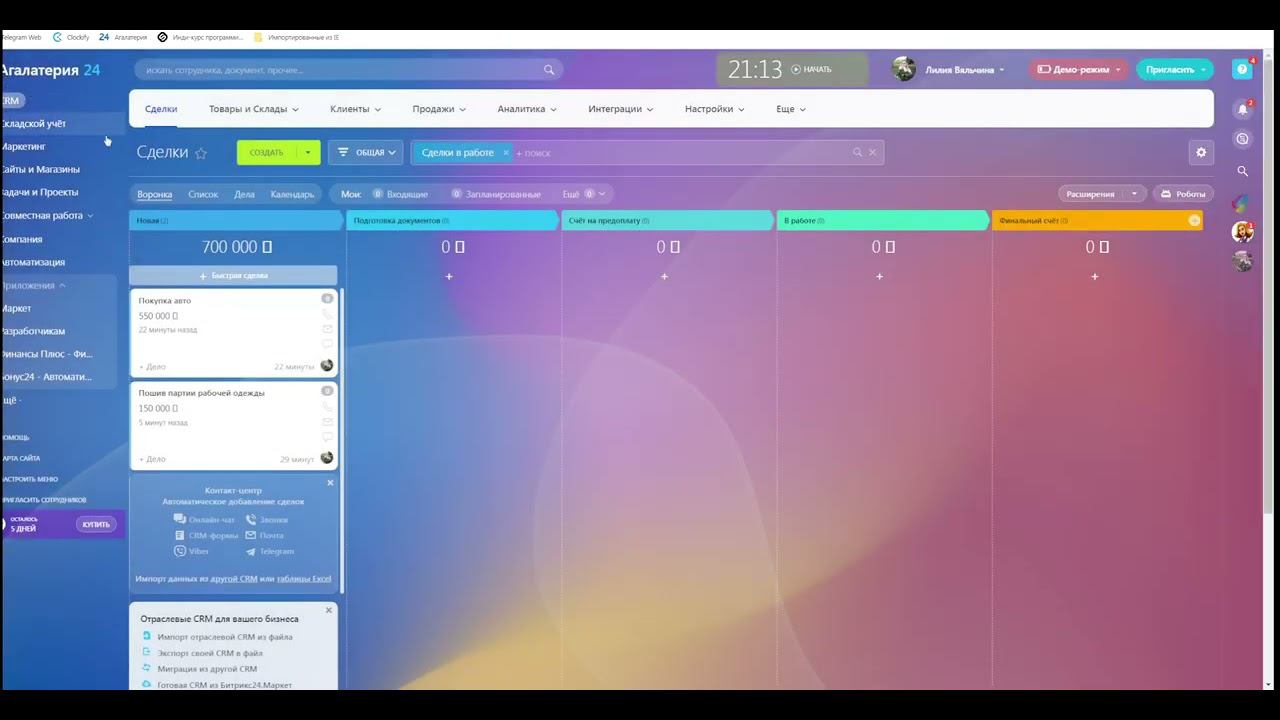 Создание шаблона рссрочки для удобного заполнения менеджерами