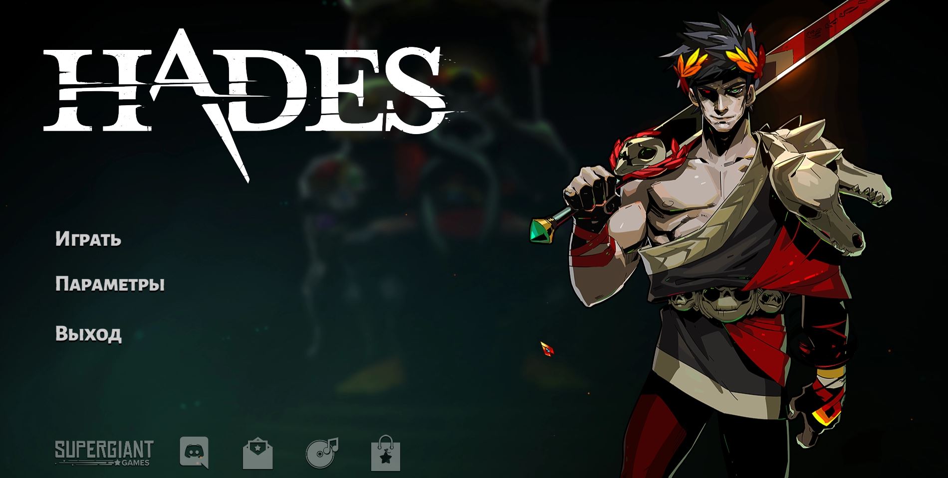 Hades - часть 1. Адский метросексуал.