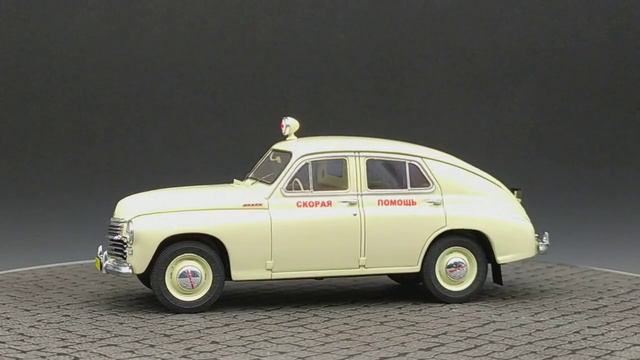 ГАЗ-М20 Победа скорая помощь