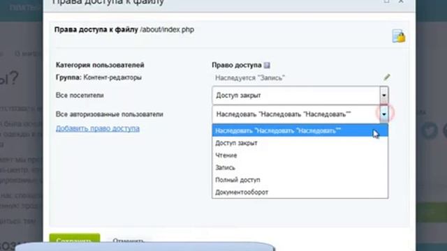 Линейное задание 9