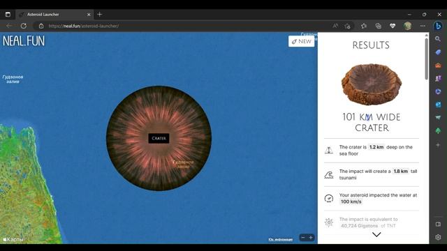 Симулятор падения метеоритов! (Не мой :З)