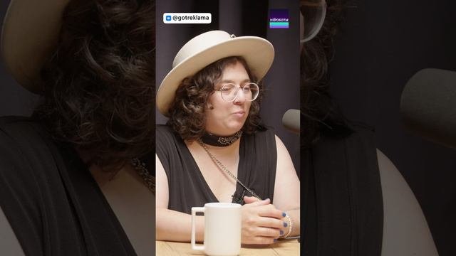 Сколько конечностей у психолога? Теххи Полонская @tehhi - самый ягодный маркетолог в подкасте Неробо