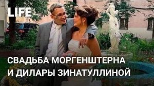 Самая АДская свадьба этого лета Алишер и Дилара поженились