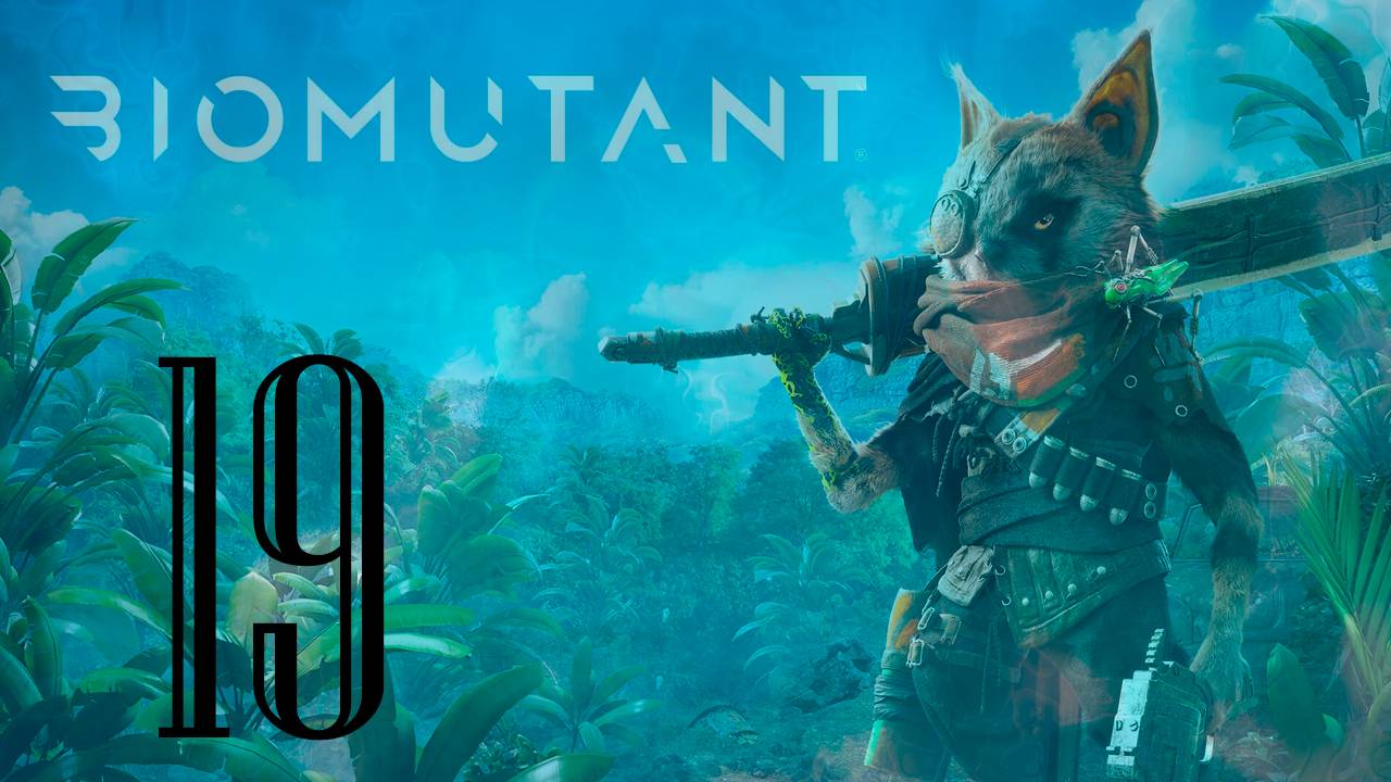 [19] Biomutant [без комментариев]