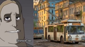 Ростовский троллейбус до и после, но это нейросеть!