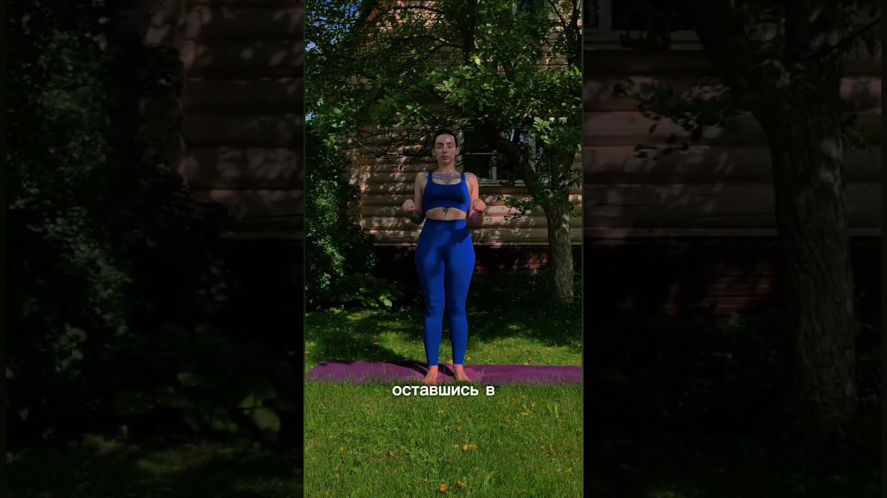 ПРОРАБОТКА НЕГАТИВА ЧЕРЕЗ ТЕЛО #йога #телеснаятерапия #проработканегатива #эмоции #кундалинийога