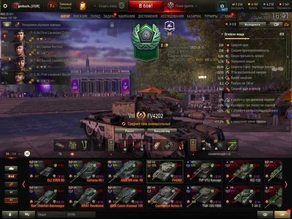 17мир танков