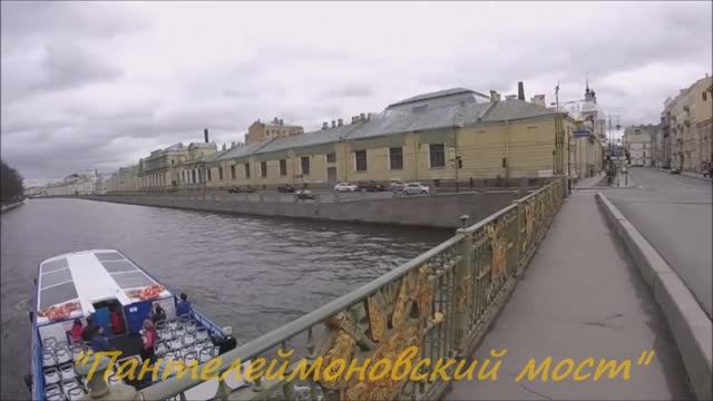 Санкт-Петербург 2017. Часть шестая. Троицеий мост. Летний сад. Ансамбль Смольного