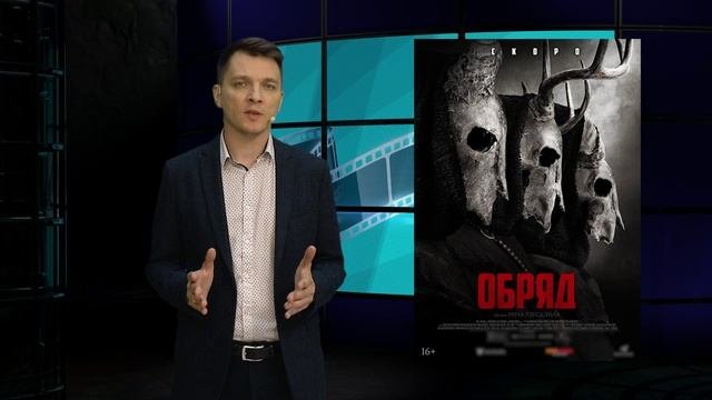 Большой экран 07.07.2022