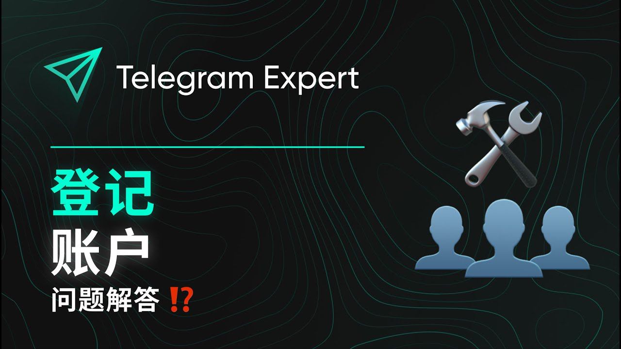 账户注册 | 问题解答