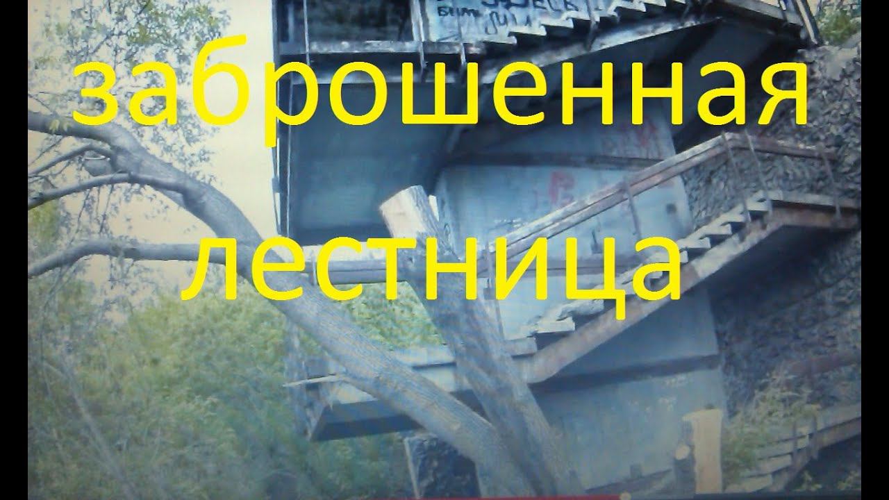 Заброшенные места Новосибирска №2